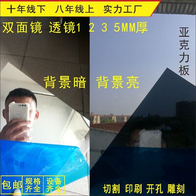 千层镜深渊镜亚克力定做有机玻璃