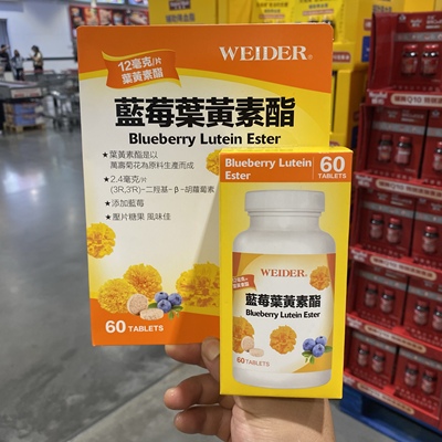 开市客代购中国台湾WEIDER蓝莓叶黄素酯片60片含量12毫克装