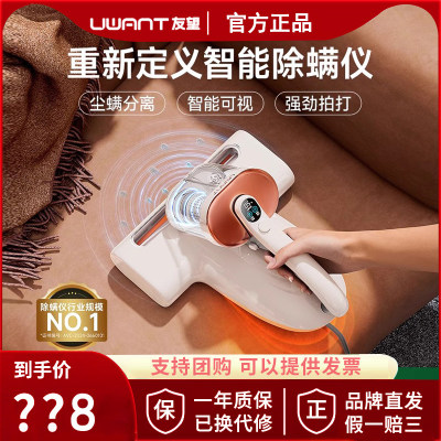 UWANT友望除螨仪大白CM2306Ultra