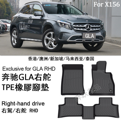 适用奔驰GLA 200 250 45 AMG橡胶TPE脚垫180右舵H267地毯X156右呔
