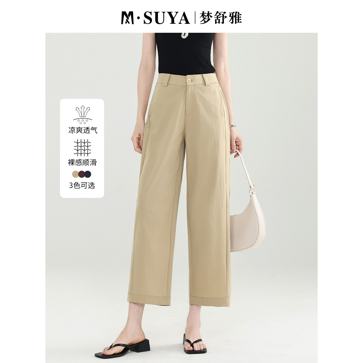 梦舒雅商场同款2026夏季简约宽松弯刀裤休闲裤透气女士高腰女夏季