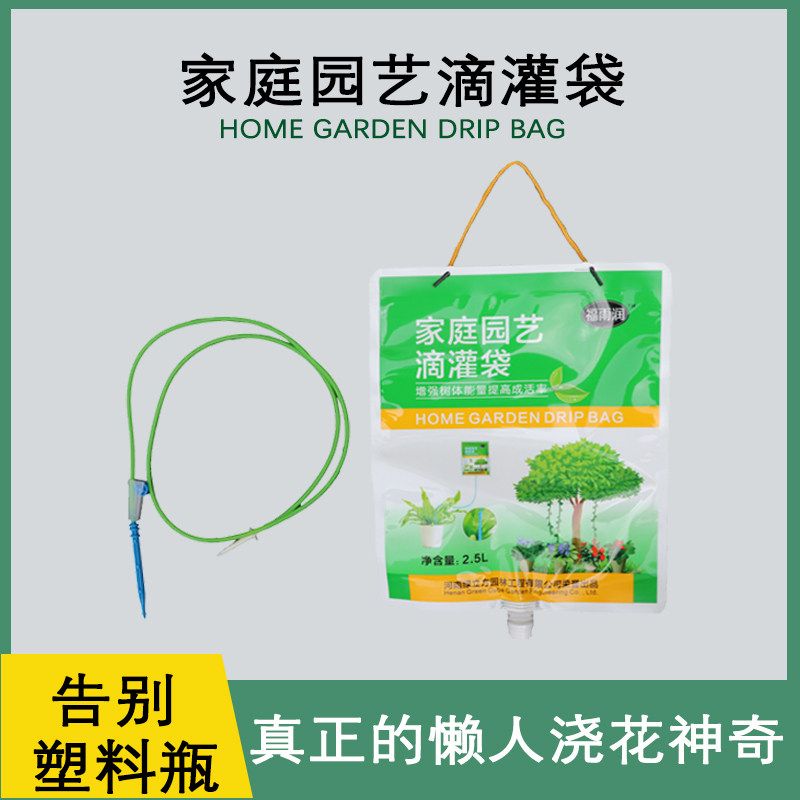 大树滴灌袋园林专用抗旱微灌保湿袋自动浇水袋子可移动树木滴水袋