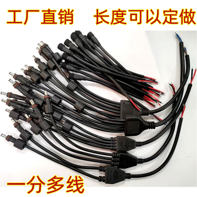 Y型连接器 一拖二三四五六 可配防水公母插头 防水连接器一出多线