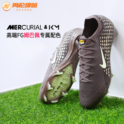 英伦绿茵耐克刺客16 ELITE姆巴佩配色高端FG长钉足球鞋FQ8683-200