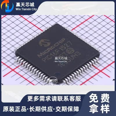 主营MICROCHIP PIC16F1527-I/PTPIC16F1527-I现货库存