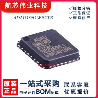 原货 ADAU1961WBCPZ-R7 ADAU1961WB 音频IC 封装LFCSP-32 原厂IC