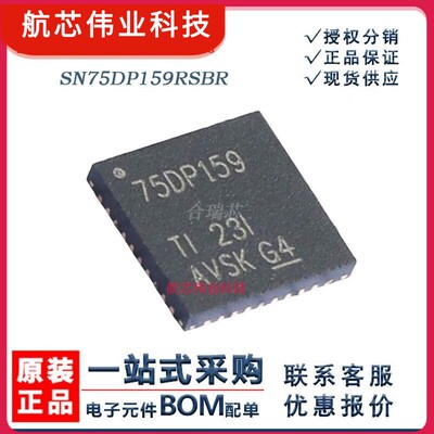 原货 SN75DP159RSBR 75DP159 视频接口IC 封装WQFN-40 原厂IC