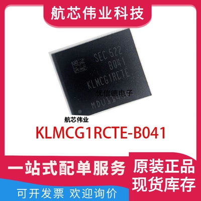 全新原装 KLMCG1RCTE-B041 EMMC 多媒体卡存储器芯片 封装 BGA153