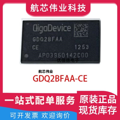全新原装 Q2BFAA-CE 4Gb DDR4 SDRAM 存储器芯片 封装 FBGA-96