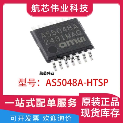 全新原装 AS5048A-HTSP AS5048A 传感器芯片IC 贴片 封装 TSSOP14
