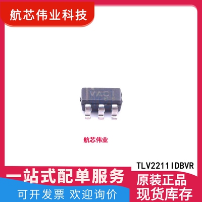 TLV2211IDBVR 丝印VACI SOT23-5 轨至轨微功耗运算放大器芯片IC