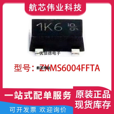 全新原装 ZXMS6004FFTA 丝印1K6 电源开关芯片IC 贴片 SOT-23F
