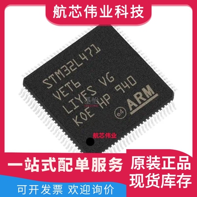STM32L471VET6TR原装IC全新LQFP100微控制器MCU芯片STM32L471VET6