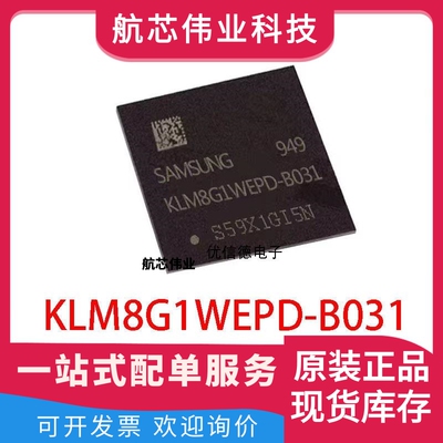 全新原装 8G1WEPD-B031 8G1WEPD 存储器芯片IC 贴片BGA-153