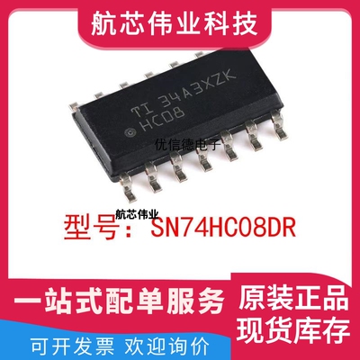 全新原装 SN74HC08DR 四路2输入正与门逻辑芯片IC 贴片 SOP14