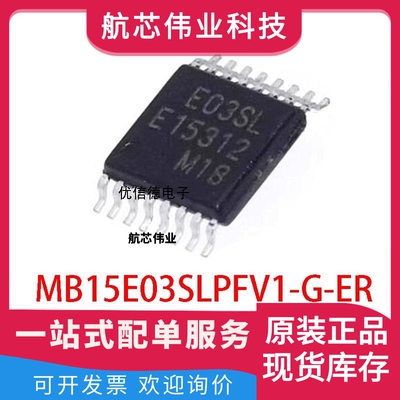全新原装 15E03SLPFV1-G-ER 15E03SL 丝印E03SL 贴片TSSOP-16