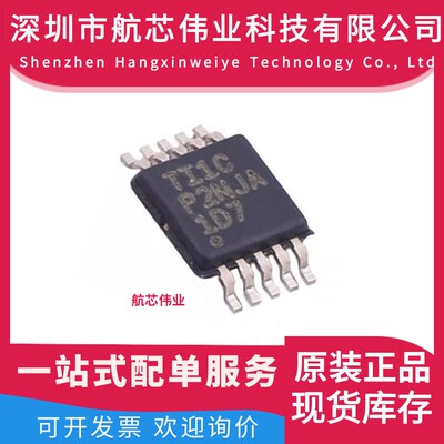 全新正品TMUX1104DGSR TMUX1104 TI德州 模拟开关多路复用器芯片