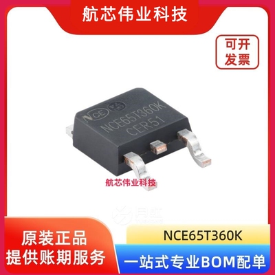 NCE65T360K N沟道MOSFET场效应管 / 封装TO-252