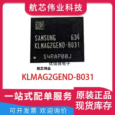 全新原装 KLMAG2GEND-B031 16G EMMC 5.0 存储器芯片 封装 BGA153