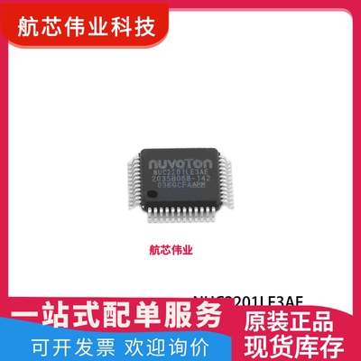 NUC2201LE3AE LQFP-48 单片机 微处理器 控制器