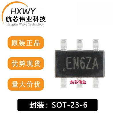 全新原装 SY8201ABC 丝印EN SOT-23-6 同步降压DC-DC稳压器芯片