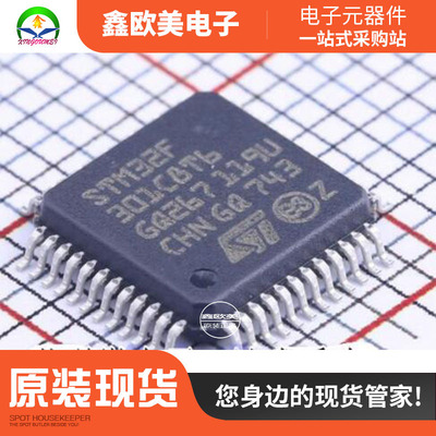 主营ST STM32F301C8T6STM32F301C8T6现货库存