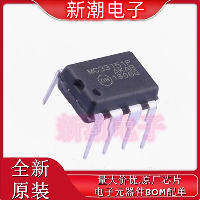 MC33151PG 驱动器 栅极驱动IC 封装PDIP-8 全新原厂on (安森美)