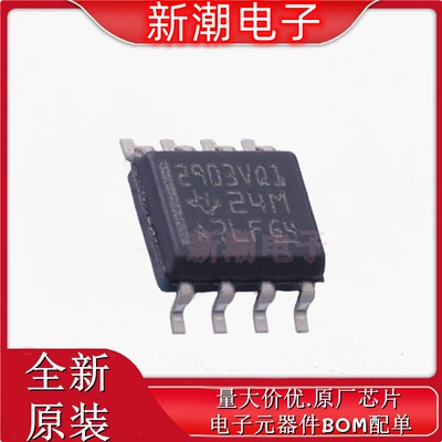 LM2903VQDRG4Q1 2903VQDRG4Q1 比较器 封装SOP-8 全新TI(德州)