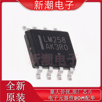 LM258DR2G LM258 运算放大器 封装SOIC-8 全新原厂on (安森美)