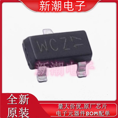 PMV50UPE,215 丝印WCZ SOT-23 场效应管 全新原厂安世