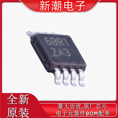 LME49726MY/NOPB 音频功率放大器 封装MSOP-8 全新原厂 TI(德州