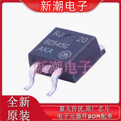 MBRB2545CTG 45V 15A 肖特基二极管 封装TO-263 全新原厂安森美