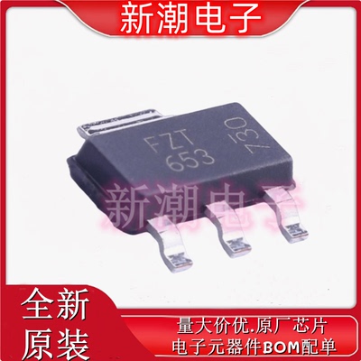 FZT653TA  NPN 100V 2A 三极管(BJT) 封装SOT-223 全新原厂美台