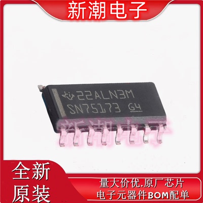 SN75173DR 接收器 驱动器/接收器 封装SOP-16 全新原厂TI(德州)