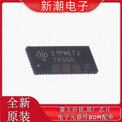 TS3L500RHUR 模拟开关/多路复用器 封装QFN-56 全新原厂TI(德州