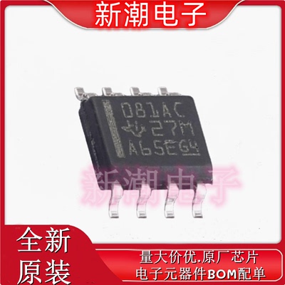 TL081ACDR 081ACDR  FET输入运放 封装SOIC-8 全新原厂TI(德州)