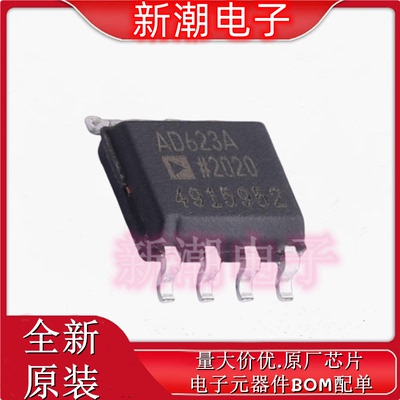 AD623ARZ-RL AD623 仪表放大器 封装SOIC-8 全新ADI(亚德诺)
