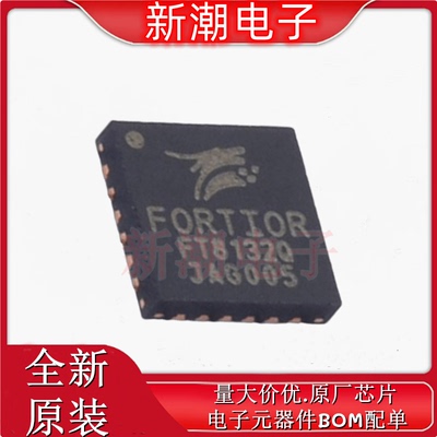 FT8132Q 无刷直流(BLDC)电机驱 封装QFN-24 全新原厂 Fortior
