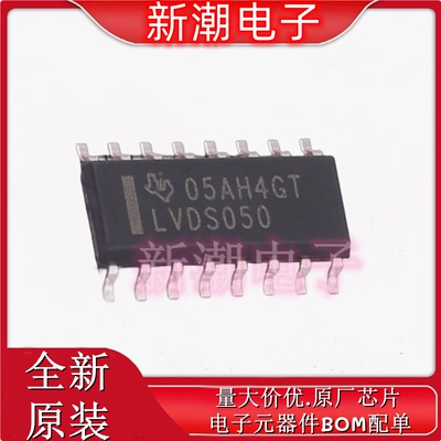 SN65LVDS050DR LVDS芯片收发器 封装SOIC-16 全新原厂TI(德州)