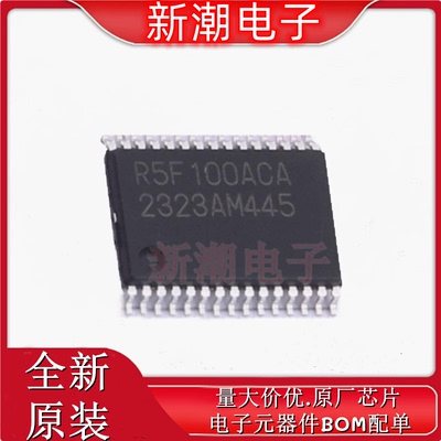 R5F100ACASP#30 单片机(MCU/MPU/SOC) LSSOP-30 原厂(瑞萨)/I