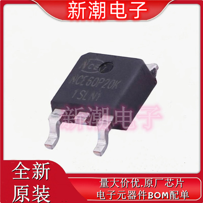 NCE60P20K P沟道 60V 20A 场效应管 封装TO-252 全新原厂新洁能