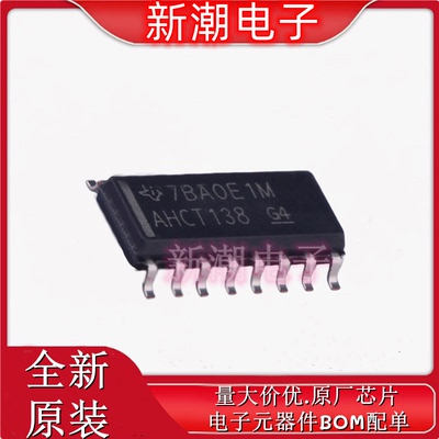 SN74AHCT138DR 信号开关/编解码器 复用器 SOP-16 供应TI(德州)