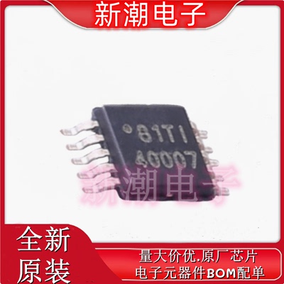 TPS40009DGQR 40009 DC-DC控制芯片 HVSSOP-10 全新原厂TI(德州