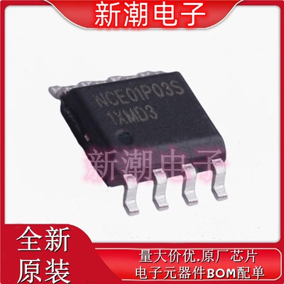 NCE01P03S P沟道 100V 3A 场效应管 SOP-8 全新原厂新洁能