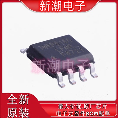 IRF8721TRPBF N沟道 30V 14A 场效应管 封装SOP8 全新原厂现货