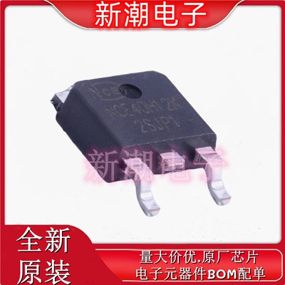 NCE40H12K N沟道 40V 120A 场效应管 封装TO-252 全新原厂新洁能