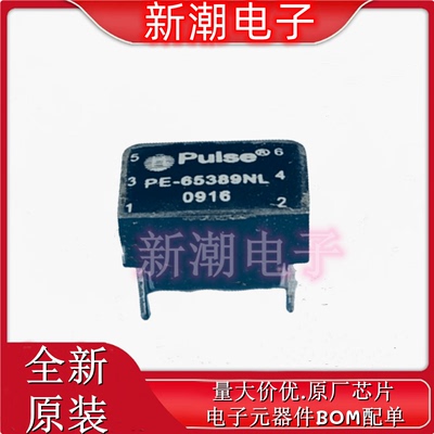 PE-65389NL PE-65389 封装DIP-5 网络变压器 全新原厂PULSE/普思