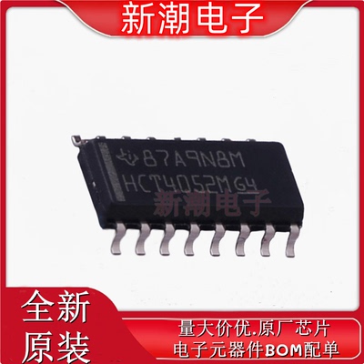 CD74HCT4052M96 模拟开关/多路复用器 封装SOP-16 全新原厂TI德州
