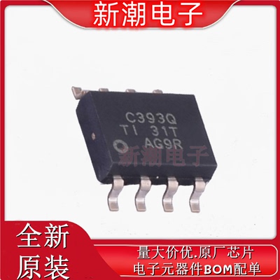 TLC393QDR 393QDR 比较器 封装SOP-8 全新原厂TI(德州)