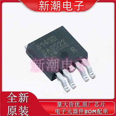 BTS6143D 功率电子开关 封装TO-252-5 全新原厂